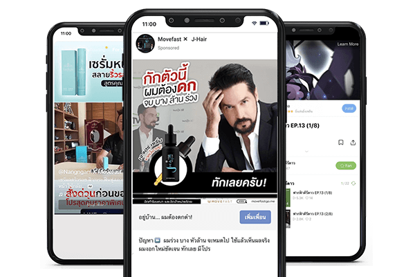 Movefast Up-Sell | เพิ่มยอดขาย | ลงโฆษณา LAP | บรอดแคสข้อความฟรี